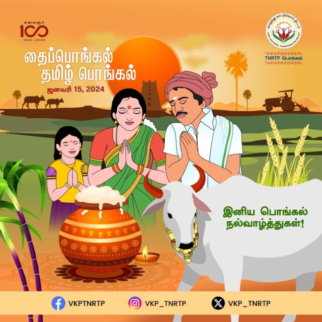 Vazhndhu Kattuvom Project